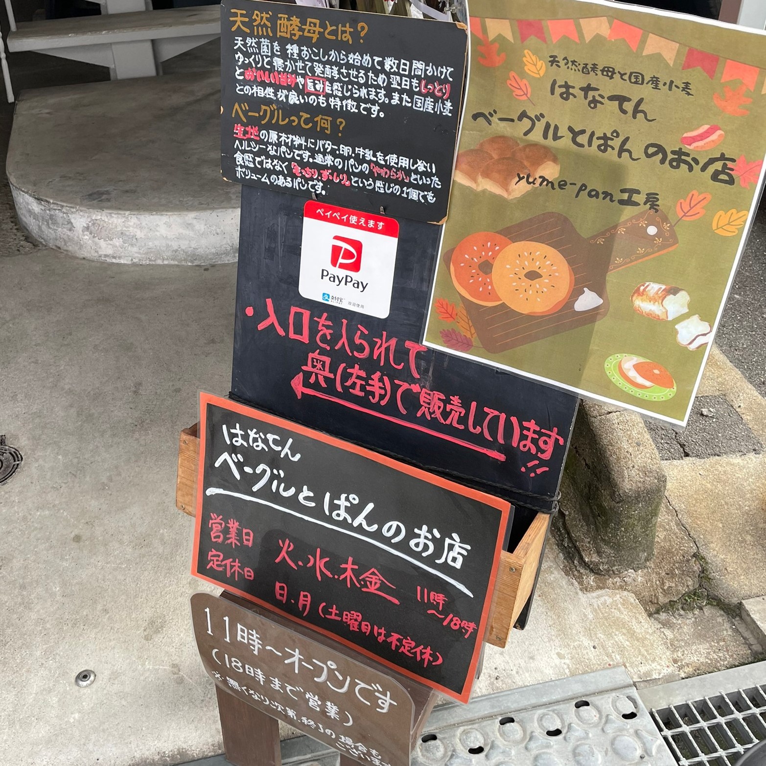 天然酵母と国産小麦を使用した中身たっぷりベーグルに驚き【yume-pan工房】（大阪府・大阪市） | パンめぐ（ぱんめぐ・パンメグ）